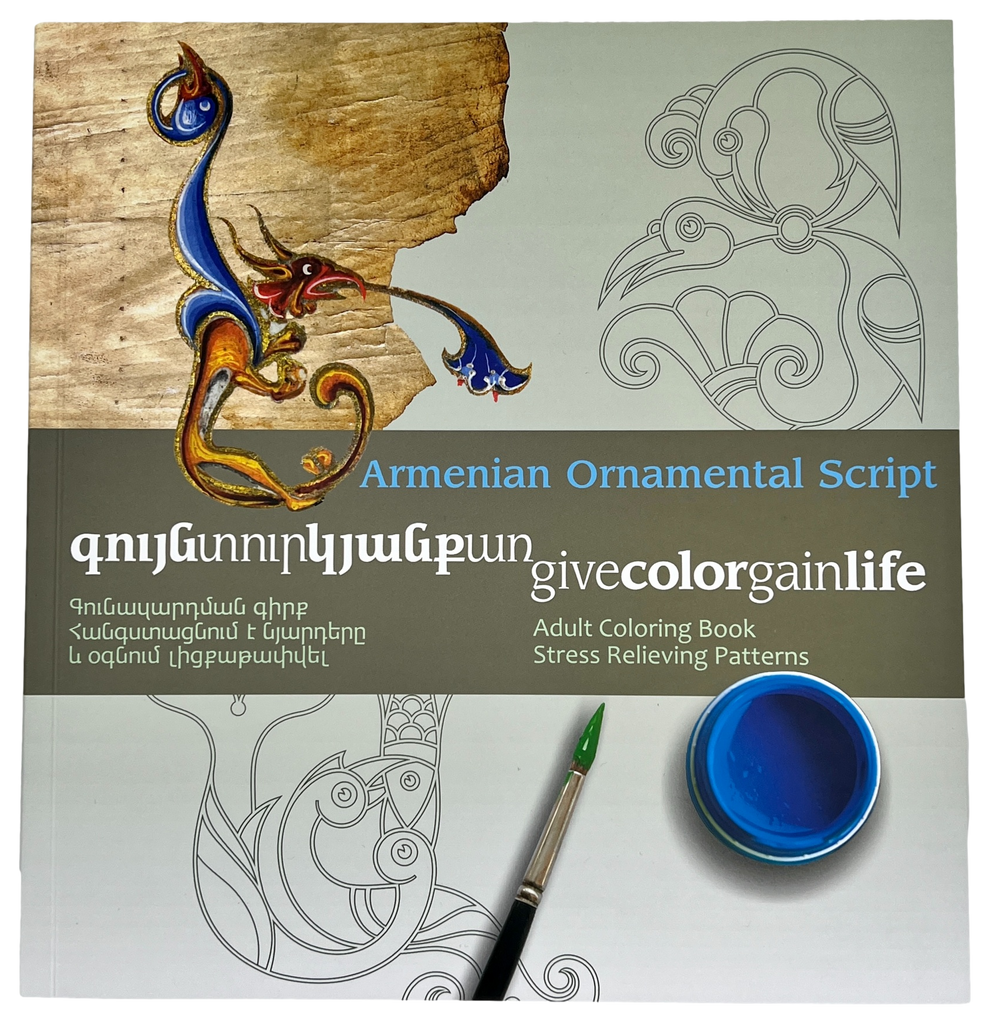 Premium Coloring Books by Kyurkchyan | For Her & For Him | HDIF-USA