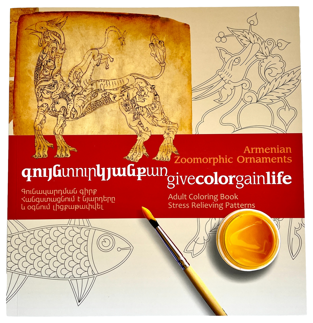 armenian coloring book